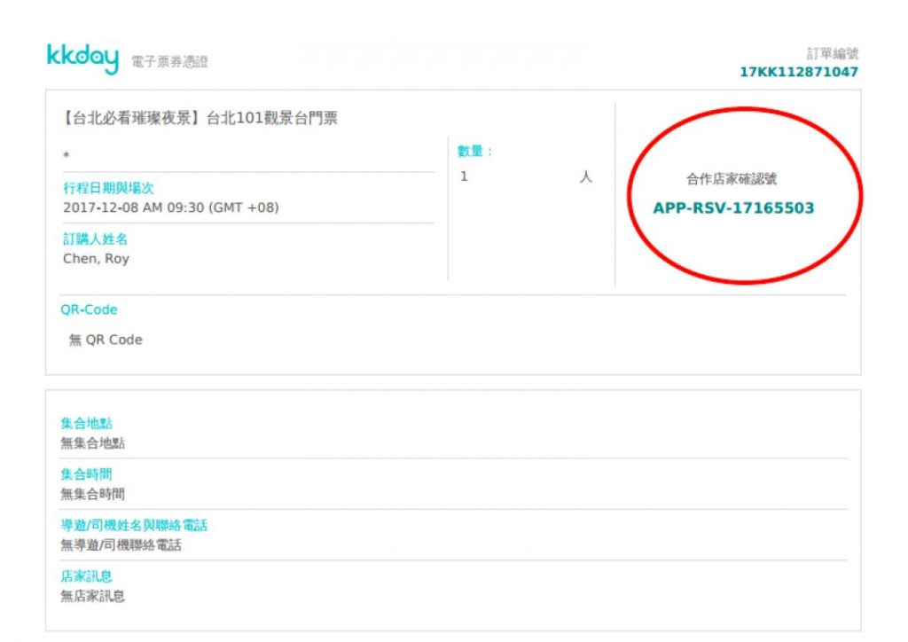 Lihat Kota Taipei dari Perspektif Berbeda di Taipei 101 Observatory - KKday Indonesia Blog