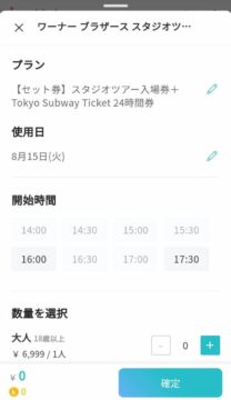 【10月最新】ハリーポッターとしまえんのチケットを安く購入する方法！料金・予約方法・見どころ徹底解説