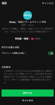 【12月最新】ハリーポッターとしまえんのチケットを安く購入する方法！料金・予約方法・見どころ徹底解説
