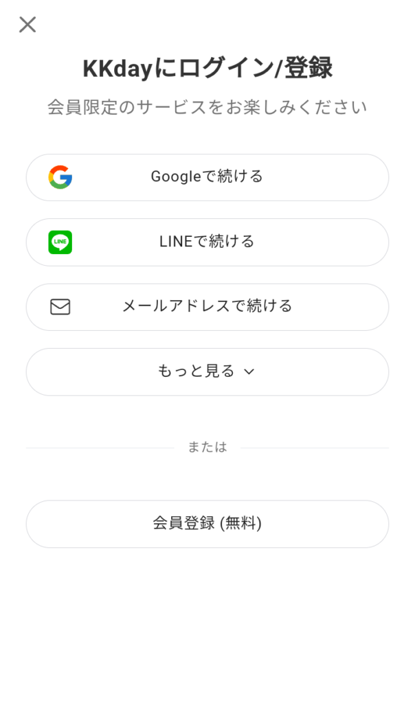 【2025年10月更新】KKday公式クーポンでお得に旅行を楽しもう！最新情報と使い方を紹介