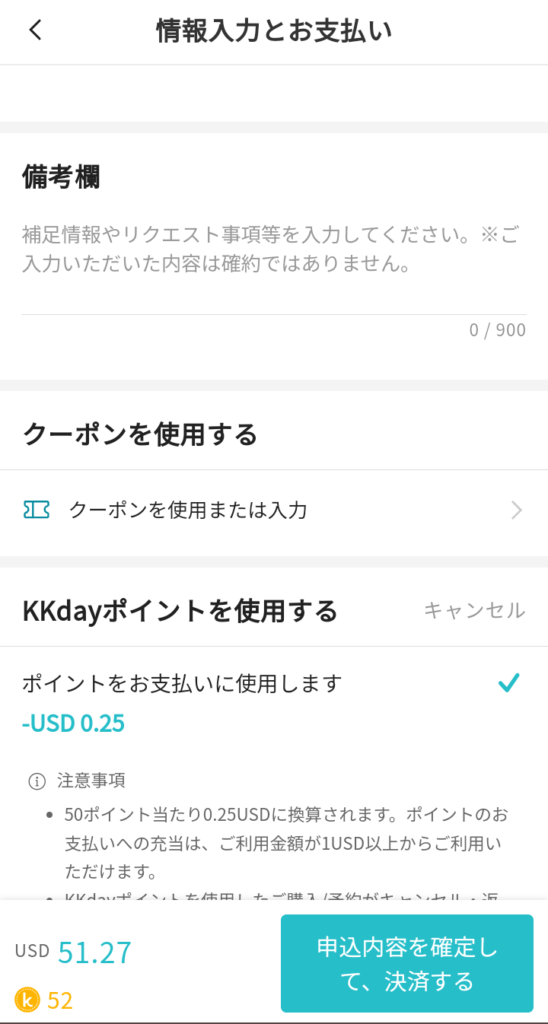 【2026年2月更新】KKday公式クーポンでお得に旅行を楽しもう！最新情報と使い方を紹介