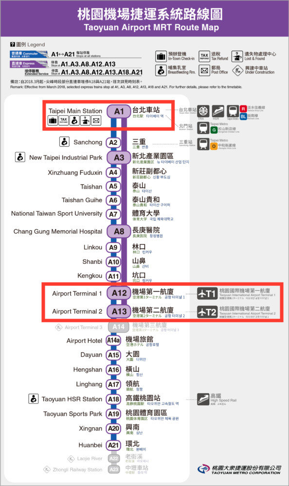 【2025】台北MRTを徹底解説！料金・路線図・空港MRTまで紹介