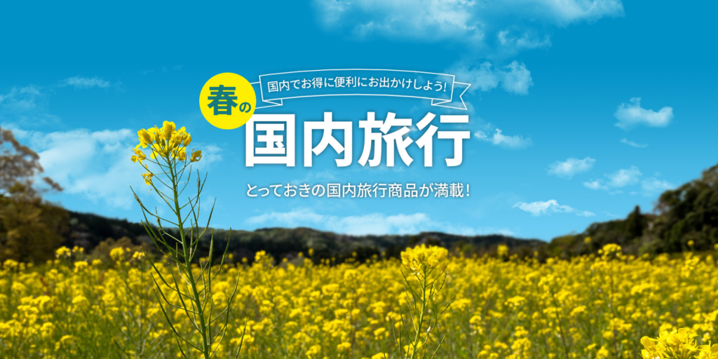 【2025年5月更新】KKday公式クーポンでお得に旅行を楽しもう！最新情報と使い方を紹介｜KKday Blog - "行きたい"を見つける旅ガイド