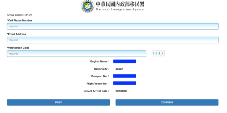 【2026最新】台湾入国カードのオンライン申請方法＆書き方をガイド