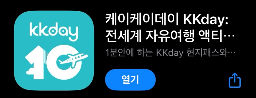 2025 일본 여행 준비물 체크리스트 꿀팁 총정리 - KKday Korea 공식 블로그