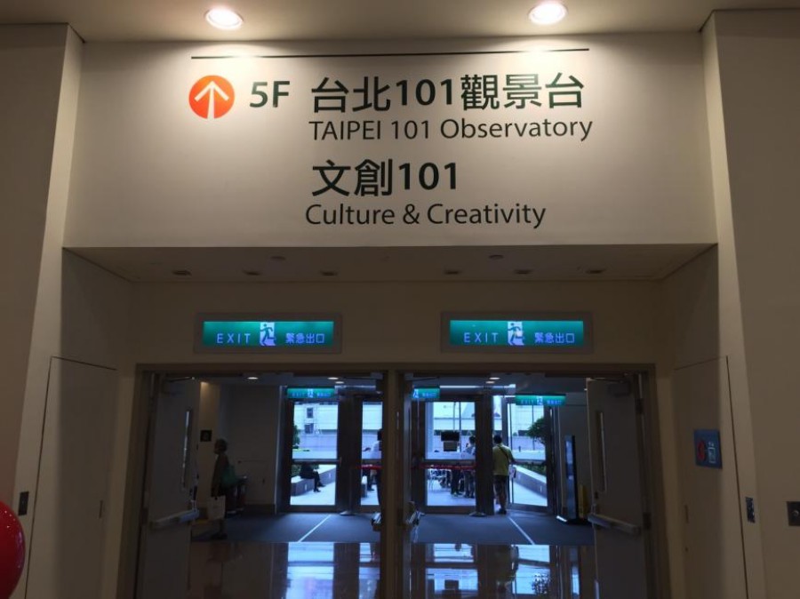 대만의 랜드마크 타이페이 101 빌딩 - KKday Korea 공식 블로그