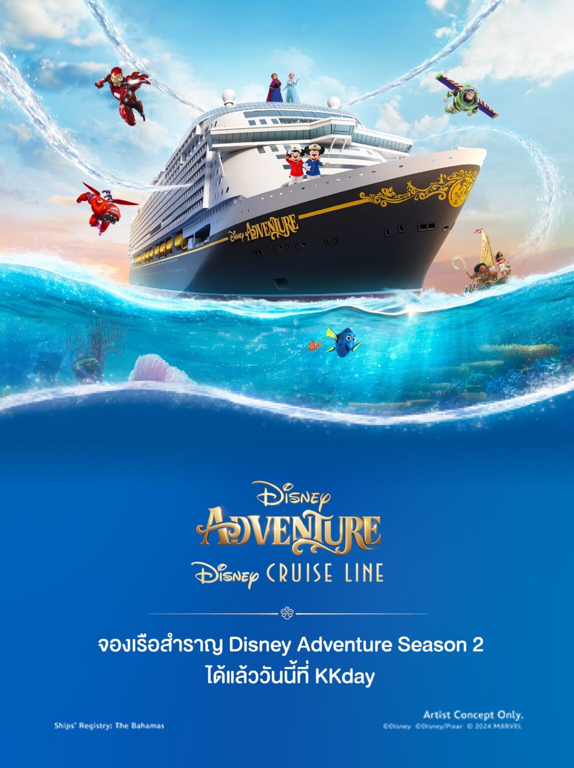 ชวนทำความรู้จักกับเรือสำราญ Disney Cruise Line แบบต่างๆ สำรวจเรือ "ดิสนีย์ครูซไลน์" แบบที่ตรงใจ ...
