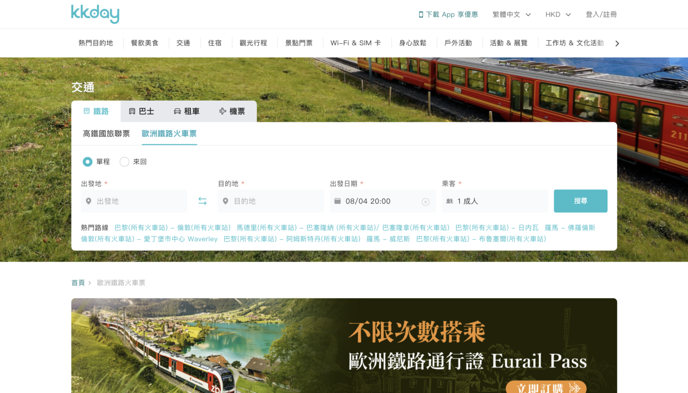 【西班牙】10 個必去馬德里景點推介 附西班牙交通小貼士