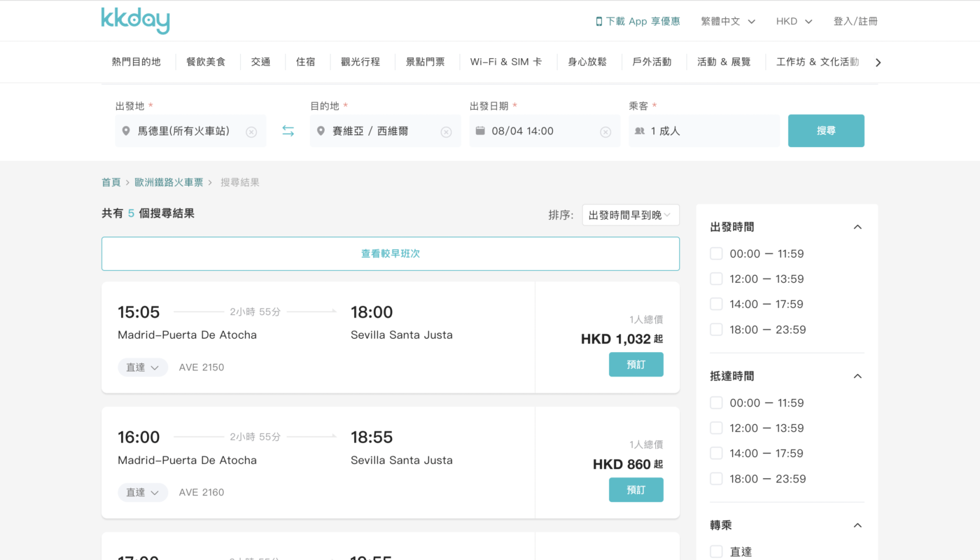 【西班牙】10 個必去馬德里景點推介 附西班牙交通小貼士