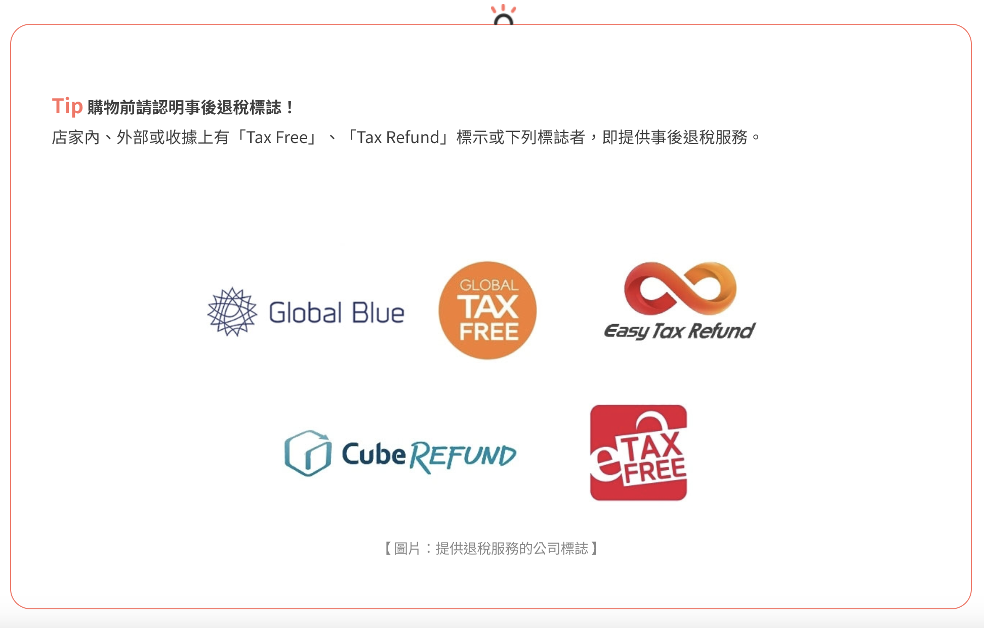 韓國退稅教學2025｜慳錢必看！免稅店/市區退稅/機場退稅流程大公開！