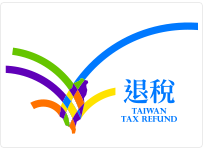 【台灣】台灣退稅攻略：退稅資格、方式、流程、地點、注意事項一文看清（內附台北Outlet推薦）