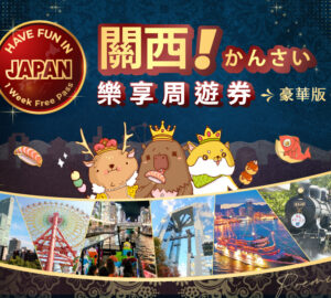 【日本】名古屋自駕遊全攻略！必睇名古屋自駕遊注意事項+行程路線推介！