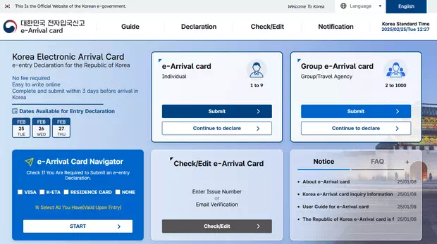 【韓國入境2025】最新5大規定全攻略！電子入境卡教學、行動電源限制 (香港人必睇)