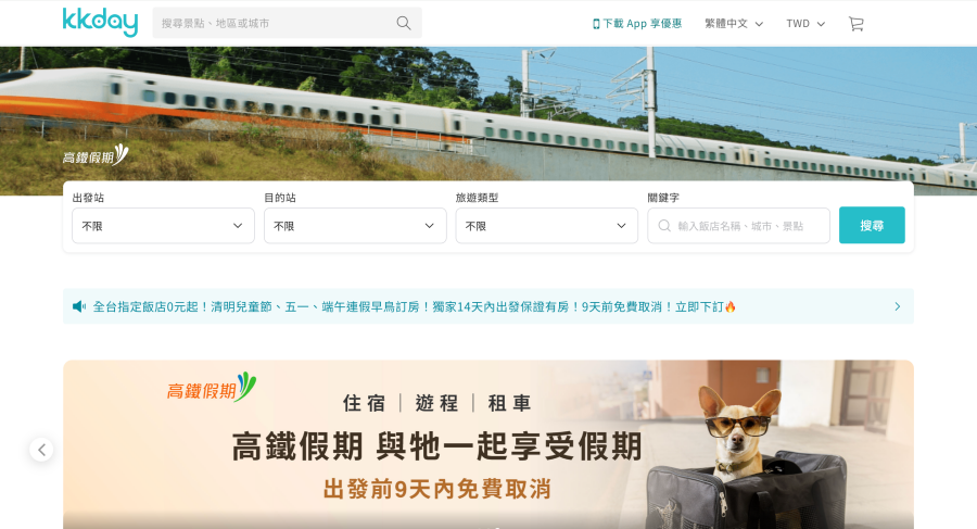 [KKday折扣碼2025] 10月KKday優惠碼最低5折、全站85折、國外機票、熱門行程、精選飯店與樂園門票整理 @莉芙小姐愛旅遊