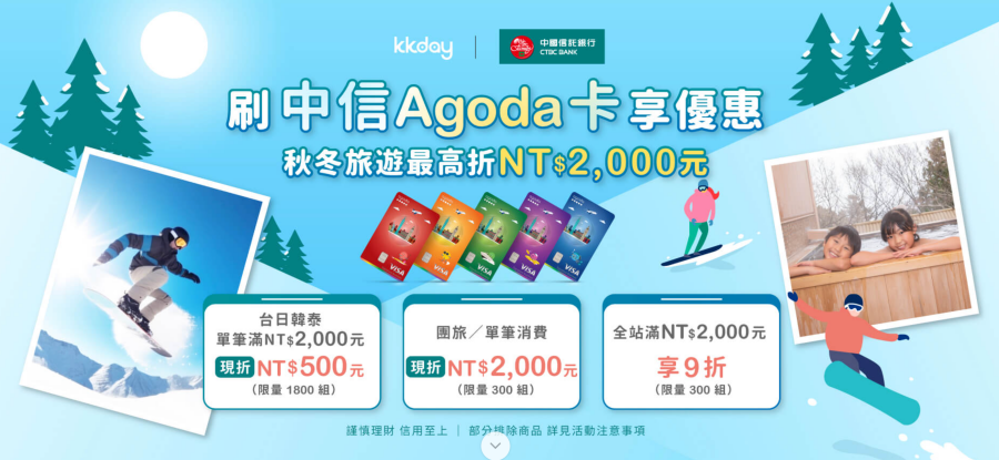 [KKday折扣碼2026] 1月KKday優惠碼最低5折、全站85折、機票行程、樂園門票跟信用卡優惠 @莉芙小姐愛旅遊