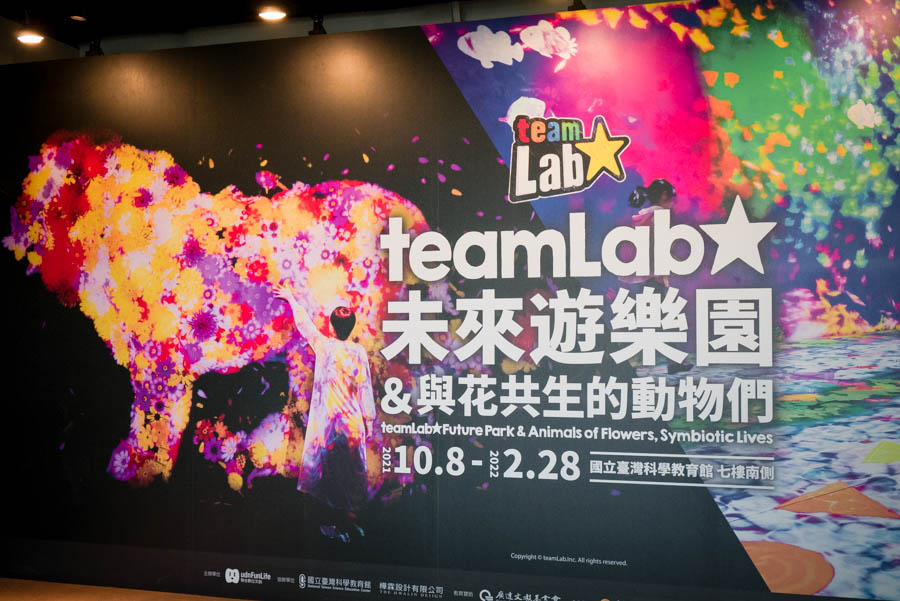 teamLab台北展開箱！2021未來遊樂園門票、網美打卡9大展區、親子一日遊推薦
